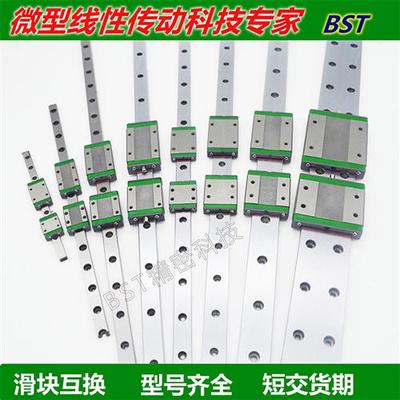 微型小型直线 线导轨MGW7C 9C H MGN12C H 15C 加宽加长滑块线 线