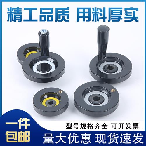 背波纹手轮铝合金手轮圆形胶木手柄顶丝内波纹机床配件手摇轮转动