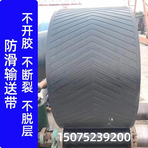 橡胶输送传送皮带人字环形平面花纹尼龙耐高温防滑工业运输传输带