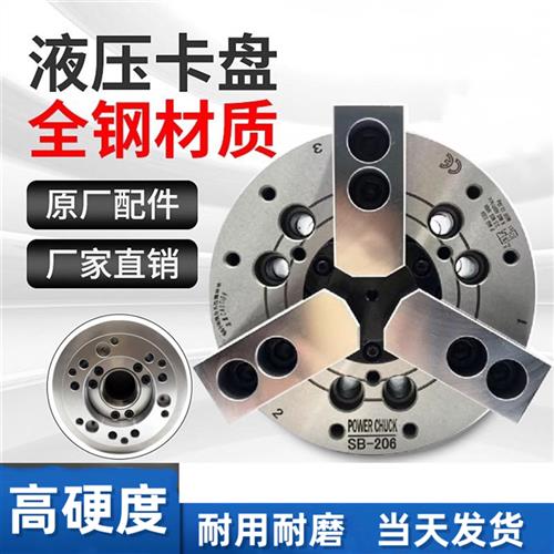 台湾标准中空液压卡盘三爪卡盘油压动力夹头6寸8寸10寸全钢体夹盘