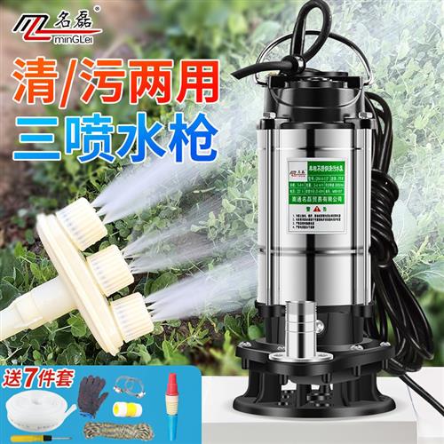 潜水泵220V污水泵家用抽水小型清水泵高扬程农用灌溉抽水机