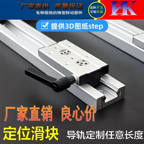 木工铝方轨SGR10镀铬导轨 双轴心滚轮滑台 丽水制造滑轨
