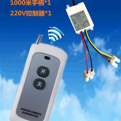 无线遥控开关220V家用无线电源智能遥控开关1000m Led照明开关
