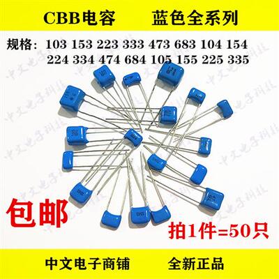 CBB金属膜电容日精 104 105 103 224 474 473 154  225/1UF
