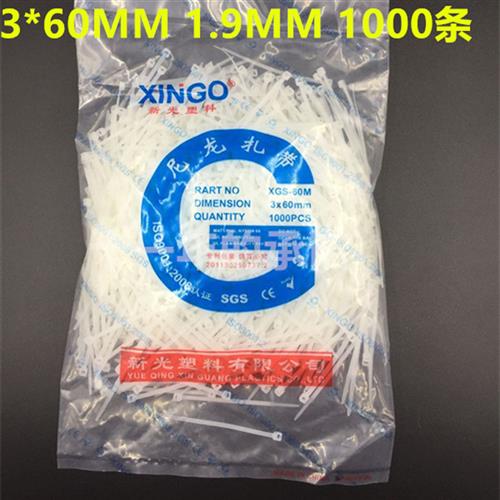 尼龙扎带3*60塑料 固定 束线带扎带 白色黑色 足数1000条