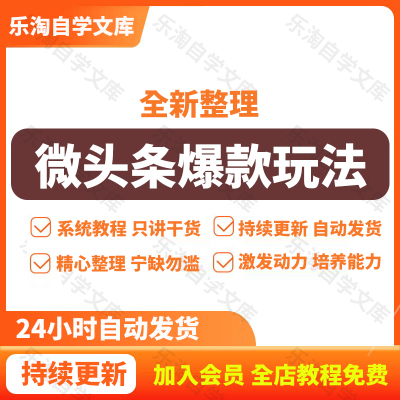 【AI写作】微头条爆款玩法2分钟写一条只需复制粘贴搬砖变现副业