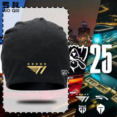 S15全球总决赛T1战队AL队包头帽