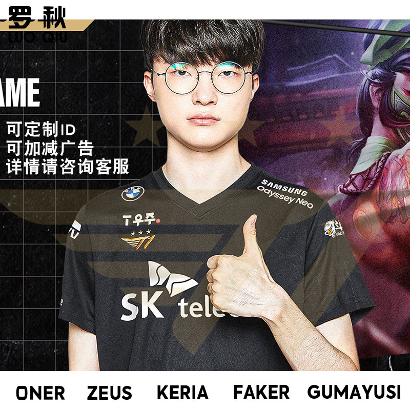 T1战队S12总决赛FAKER队服短袖t恤衫男女学生游戏比赛服纯棉半袖_虎窝淘