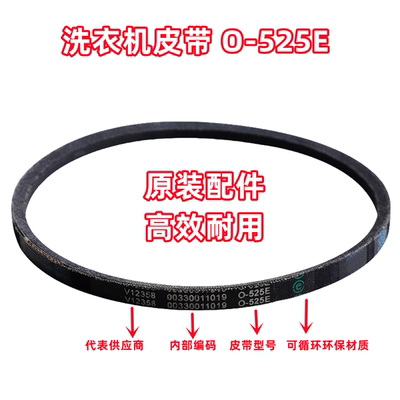 适配海尔 ES80Z3WU1 洗衣机皮带三角带传动带O型带