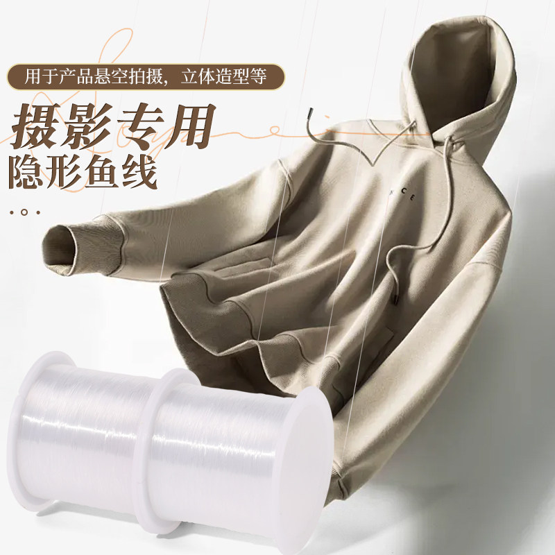 悬空拍摄超细鱼线透明吊线摄影道具无痕悬挂线拍照魔术专用隐形线