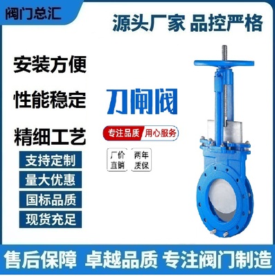 PZ73H/X-10C刀型闸阀插板阀