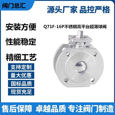 304不锈钢对夹式球阀短款