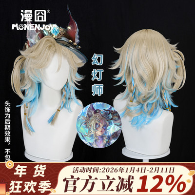 漫囧第五人格幻灯师-于此岸赴宴