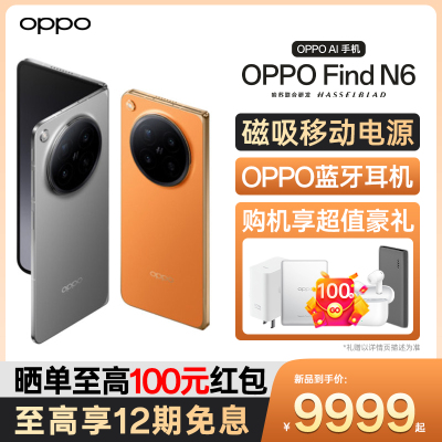 OPPO Find N6 oppo手机 oppo官方正品官网 折叠屏折叠手机 findn6