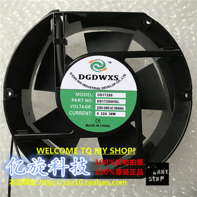 全新 DS17250HSL 椭圆形轴流风机220V 38W170*150*51工业散热风扇