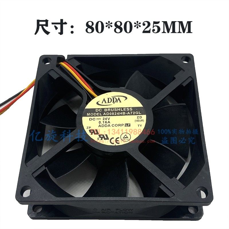 ADDA全新AD0824HB-A72GL/76 24V电源充电模块静音变频器散热风扇_虎窝淘