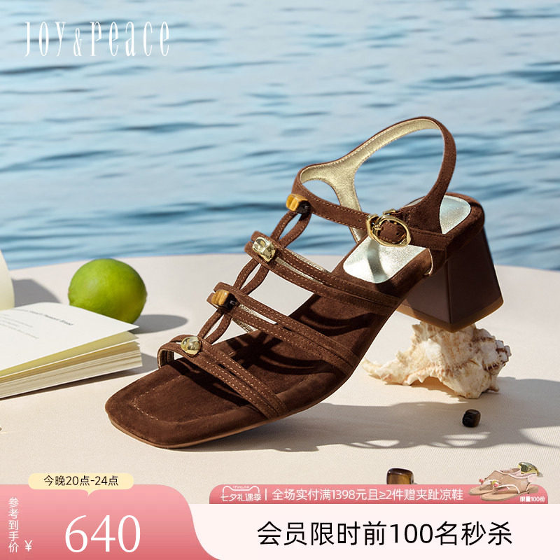 真美诗许愿石夏新款法式气质串珠编织粗跟罗马凉鞋女Y1H02BL5