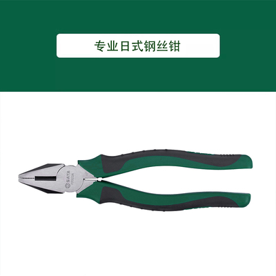 世达工具专业日式钢丝钳