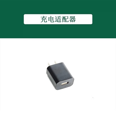 世达 90728A 5V/1A充电适配器/90729A 世达 5V/2A充电适配器