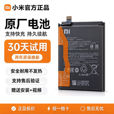 适用于 红米note9/10手机电池note11SE/12R原装正品note8T/13Pro+
