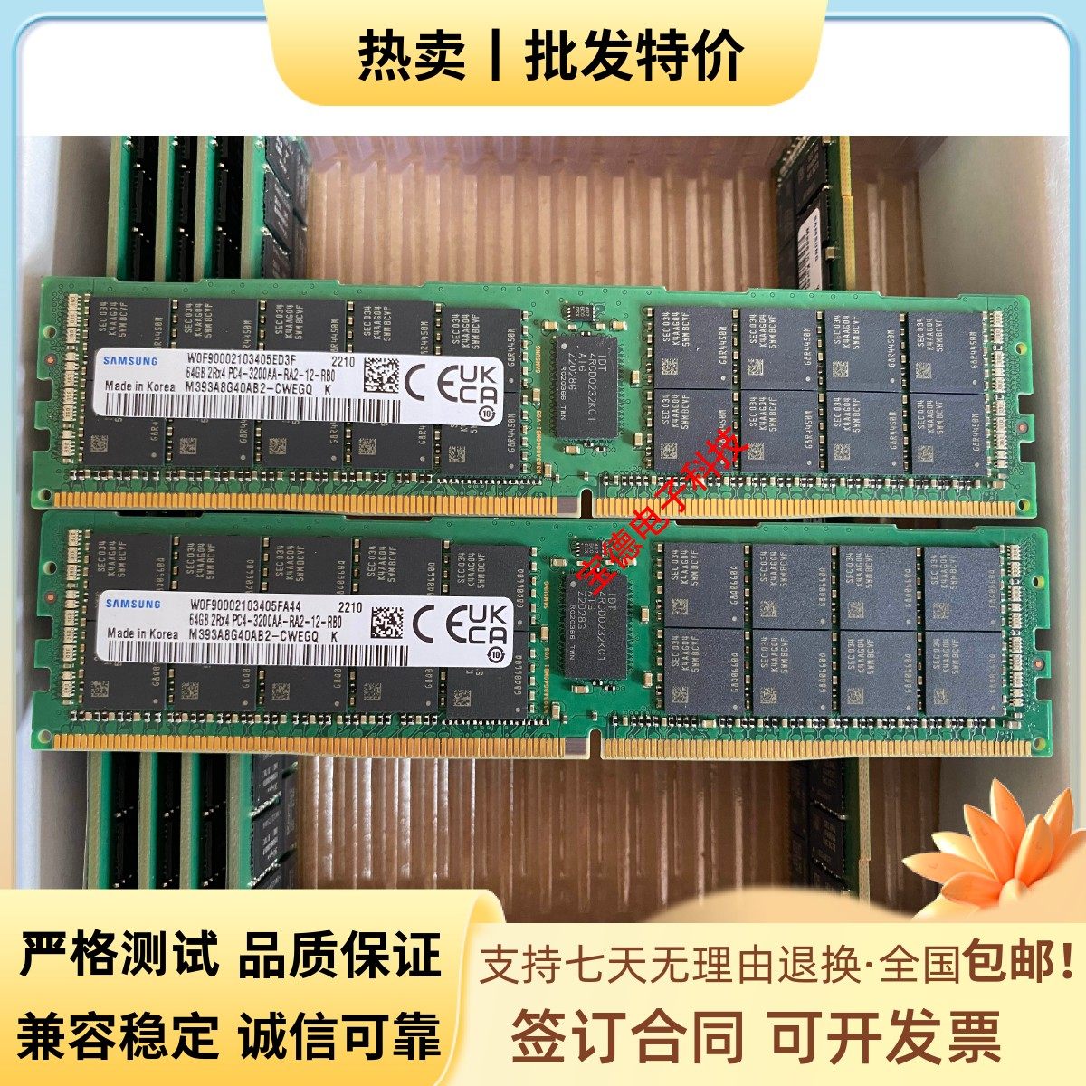 三星 64G 2RX4 PC4-3200AA-RA2 DDR4 3200 ECC RDIMM服务器内存条_虎窝淘