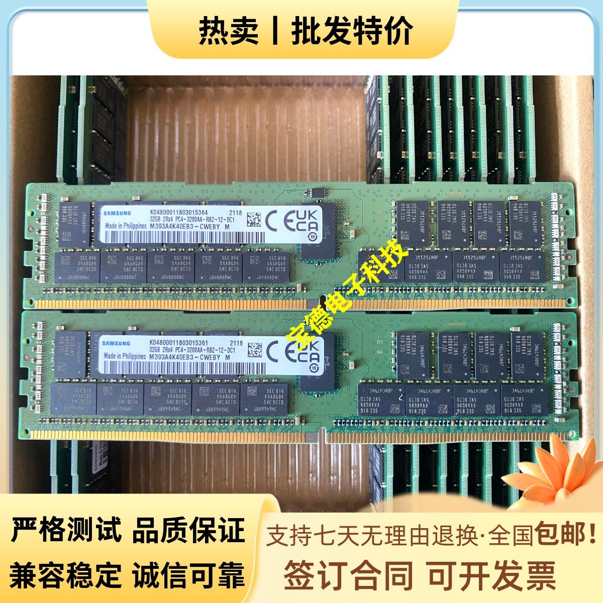 三星64G内存DDR4 PC4-2666V 2933 3200 2400 ECC REG服务器内存条_虎窝淘