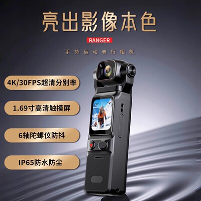运动便携式口袋相机运动相机高清4K防抖vlog骑行防抖相机户外Vlog