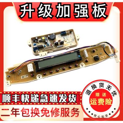 三洋洗衣机电脑板显示板