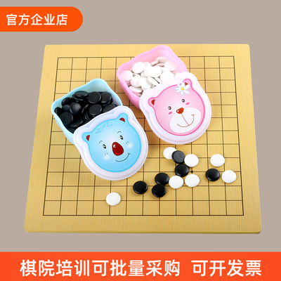 围棋五子棋儿童启蒙益智套装学生入门初学者黑白棋子卡通木质棋盘