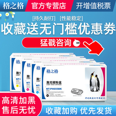 格之格适用HP惠普655A硒鼓 CF450A硒鼓 CF451A CF452A CF453A MFP M652n dn M653x dn dh M681z f dh M682z