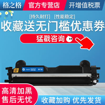 格之格适用京瓷TK1243粉盒