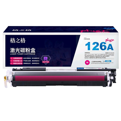 格之格适用175粉盒126A硒鼓