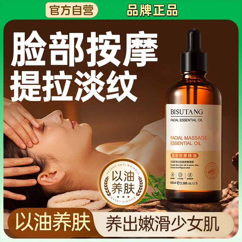 玫瑰面部精油抵御提拉脸部身体刮痧按摩精油抗皱淡纹提亮以油养肤