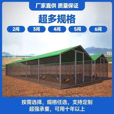 鸡棚遮雨棚骨架鸡舍户外