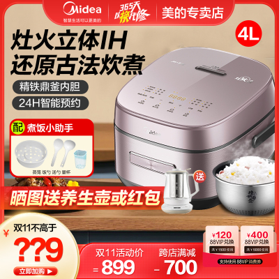 美的电饭煲CFB4079H电饭煲