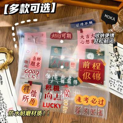 励志文字pp材质透明按扣袋a4收纳