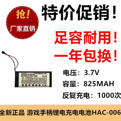 适用任天堂Nintendo Switch Joy-Con游戏手柄电池HAC-006 825MAH