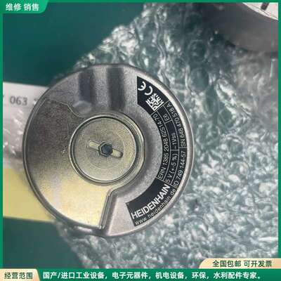可维修海德汉编码器ERN1385，全新原装，型号ID749144-