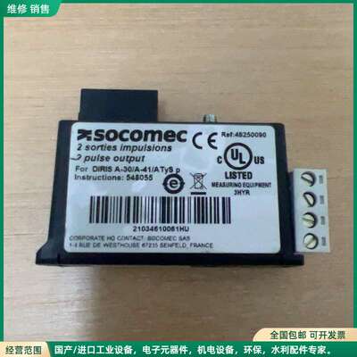 可维修法国SOCOMEC溯高美DIRIS A-30/A-41脉冲输