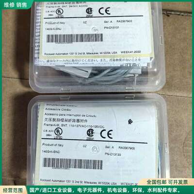 议价—AB罗克韦尔140G-K-SND、140G-K-SNJ欠压脱