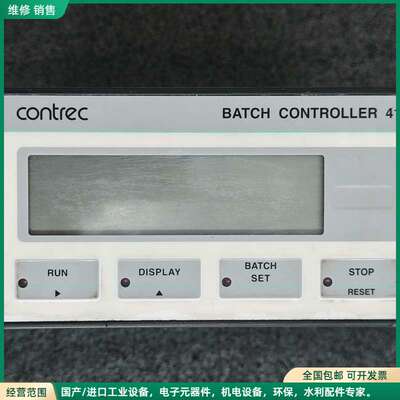 可维修CONTREC BATCH CONTROLLER 414，拆