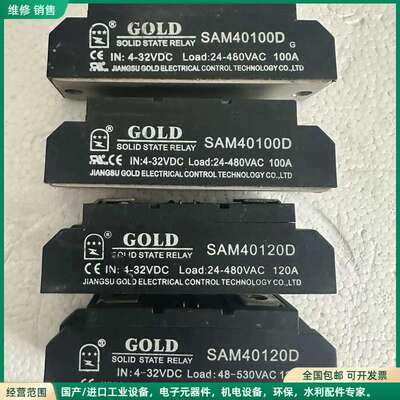 可维修SAM40100D SAM40120D GOLD 无锡固特