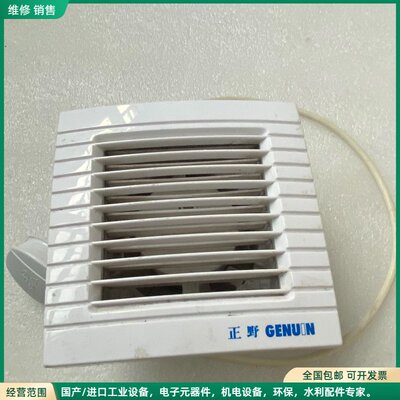 可维修正野GENUIN排气扇+APC10E