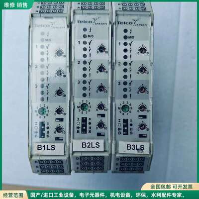 可维修拆机，进口丹麦Telco PABA30 A209