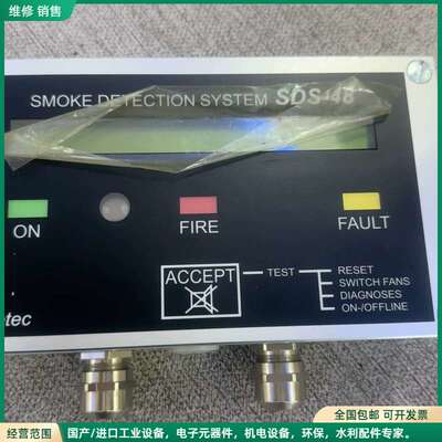 可维修Safetec烟雾报警系统SDS-48++Repeater+