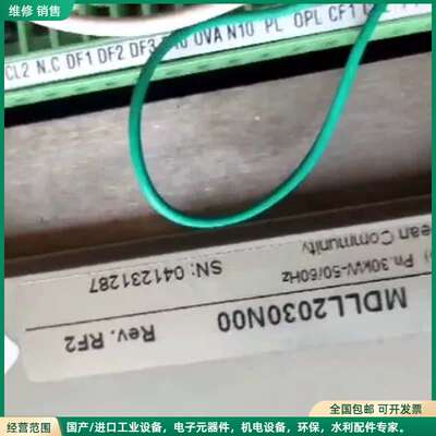 可维修FOXNUM赐福电源模块MDLA2050Q00