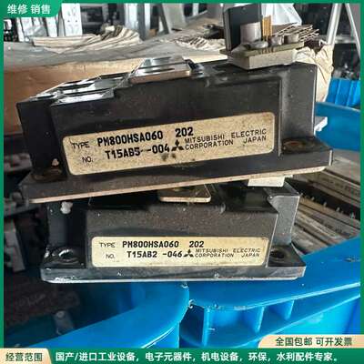 可维修#电子元器件 PM800HSA060 三菱IPM模块 800