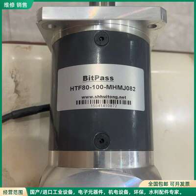 可维修BitPass行星减速机 HTF80-100-MHMJ082