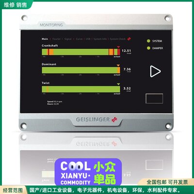 可维修GEISLINGER GMS MARK5 MONITORIN