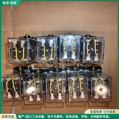 可维修欧姆龙 MM2XP-JE 中间继电器 带8PFA底座，实物拍